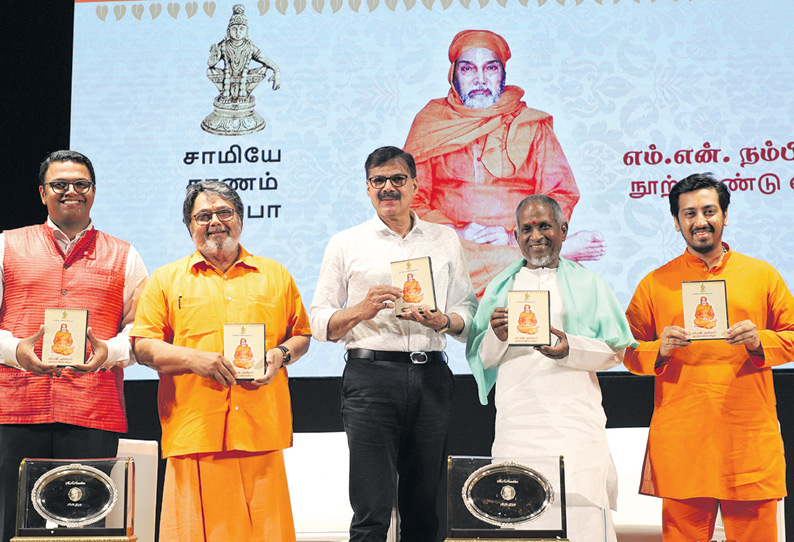 Centenary of the late actor MN Nambiar | மறைந்த நடிகர் எம்.என் ...