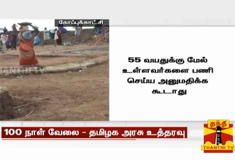 guidelines-to-be-followed-during-100-days-work-scheme-government-of