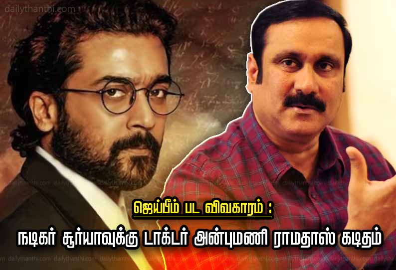 Jaybeam movie affair: Dr. Anbumani Ramadas' letter to actor Surya ...