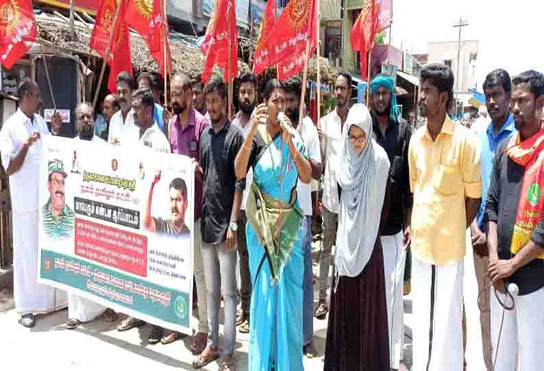 arpattam | நாம் தமிழர் கட்சி ஆர்ப்பாட்டம்