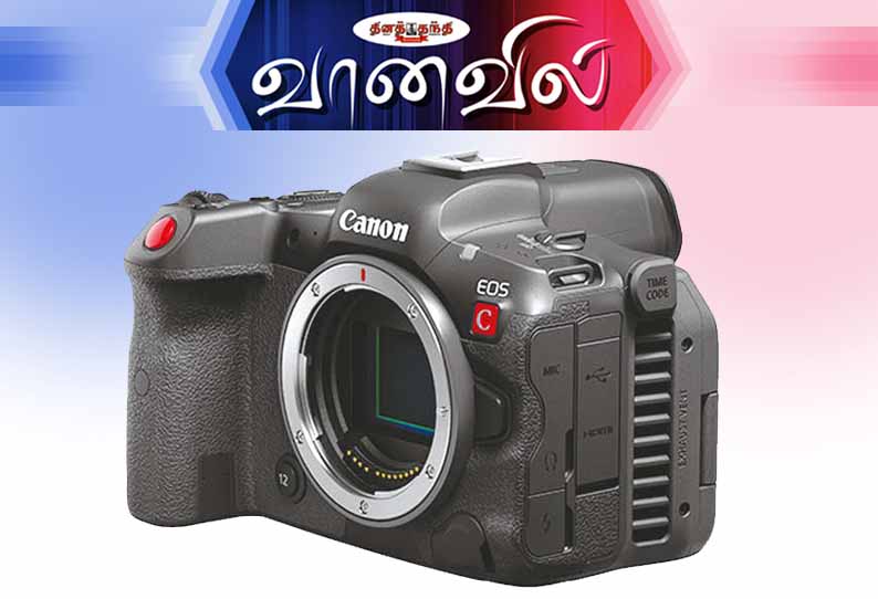 Canon Bull Frame Camera | கேனன் புல் பிரேம் கேமரா