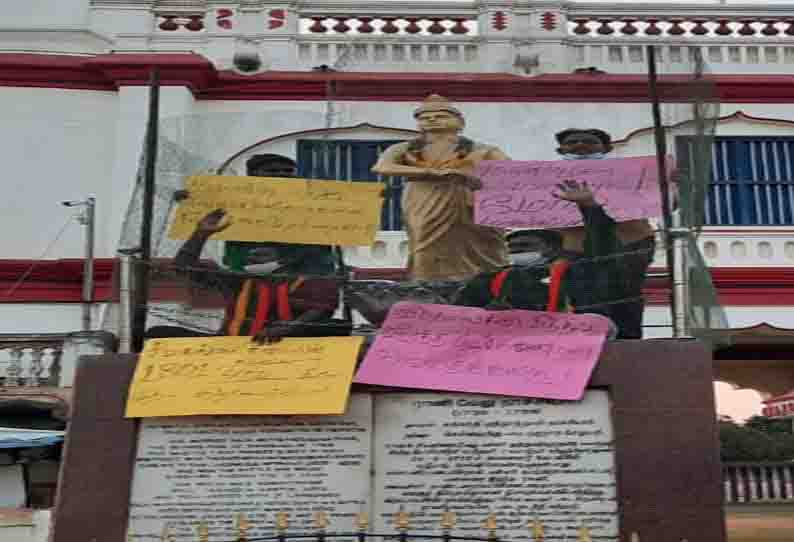 porattam | தமிழக வாழ்வுரிமை கட்சி போராட்டம்