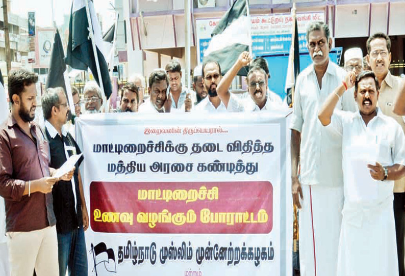 Condemned the prohibition of cow meat Protest against the ban 15 people ...