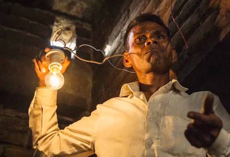 Electricity is the ultimate human being | மின்சாரமே உணவு அதிய மனிதன்